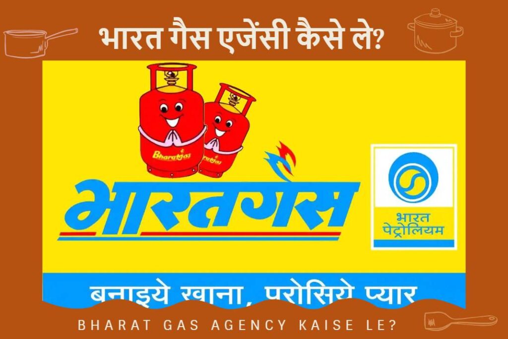 Bharat Gas Agency Kaise Le 