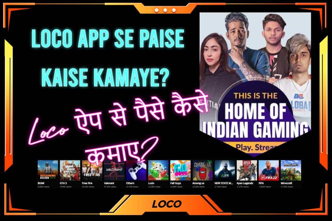 Loco App Se Paise Kaise Kamaye? जित के लिए टिप्‍स, ट्रिक्‍स