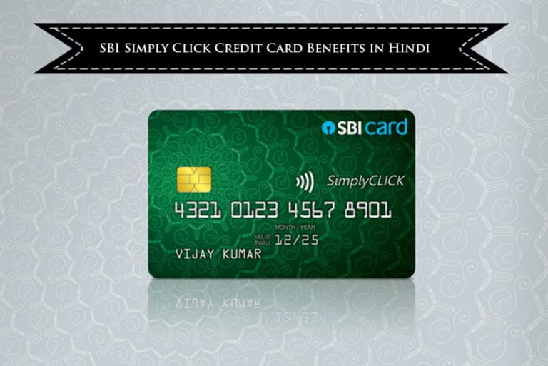 SBI Simply Click Credit Card Benefits In Hindi SBI Simply Click Credit Card Benefits In Hindi