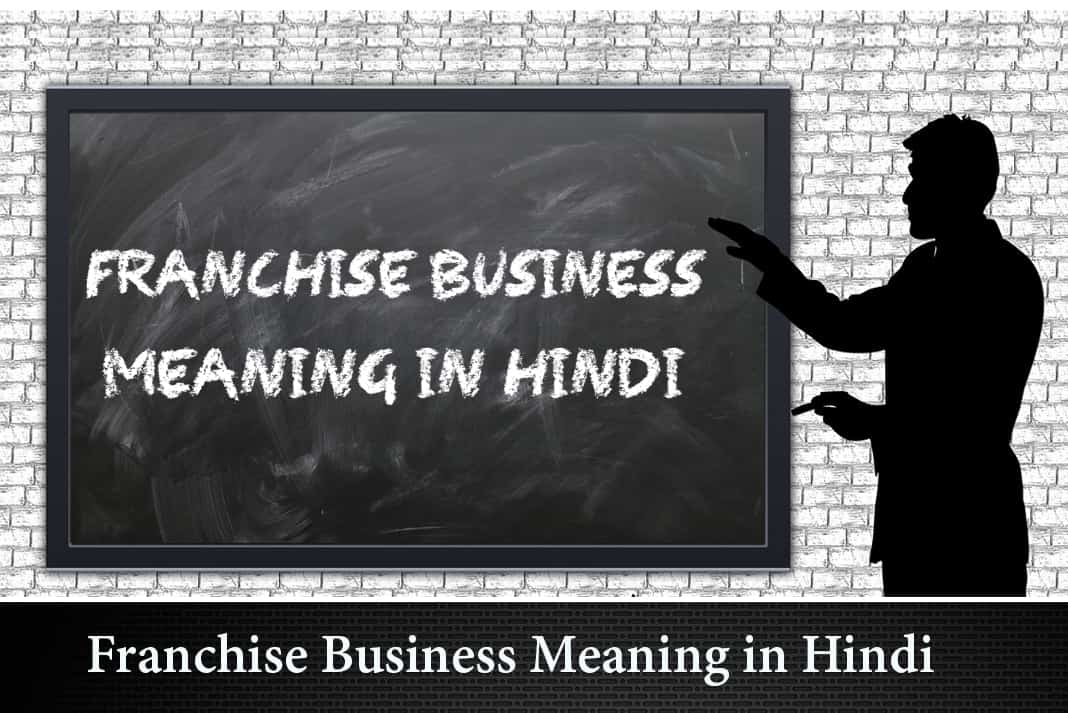 Franchise Business Meaning In Hindi Franchise Business Meaning In Hindi