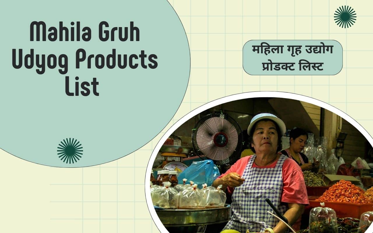 200 Mahila Gruh Udyog Products List: महिलाओं को सशक्त बनाएं