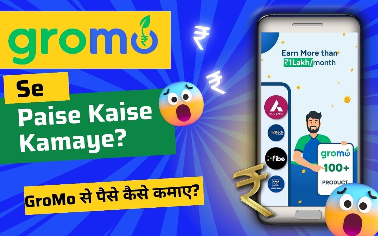 GroMo से पैसे कैसे कमाए? बिना निवेश के ₹1 लाख/माह कमाएं